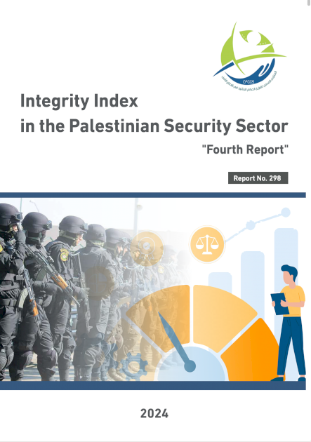 Integrity Index in the Palestinian Security Sector
